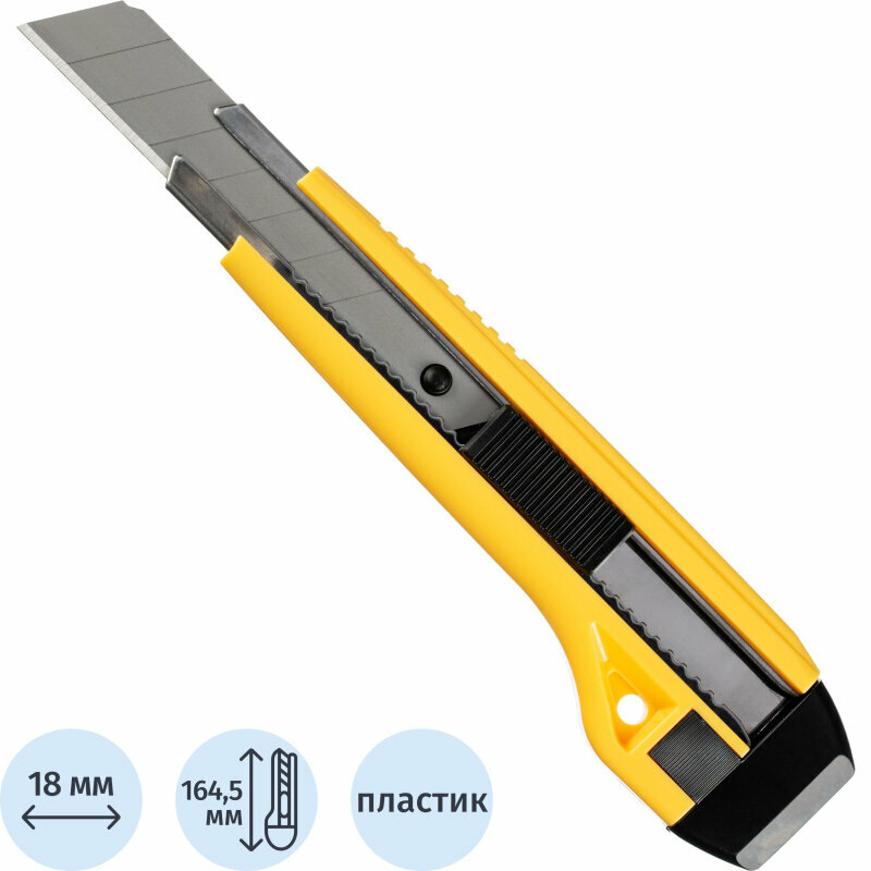 Нож универсальный Комус 18 мм пластиковый мет направл, 2175548