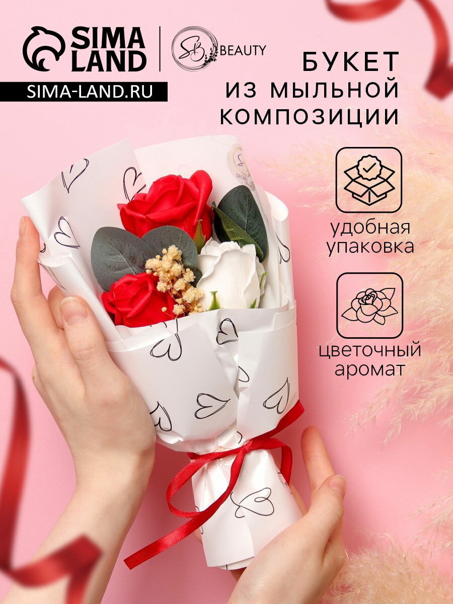 Премиальный букет из красно-белых мыльных роз, 3 шт, возраст: взрослый