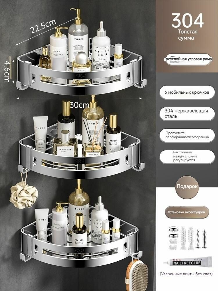 Полка для теплицы225 х 300мм, Нержавеющая сталь, 3 шт