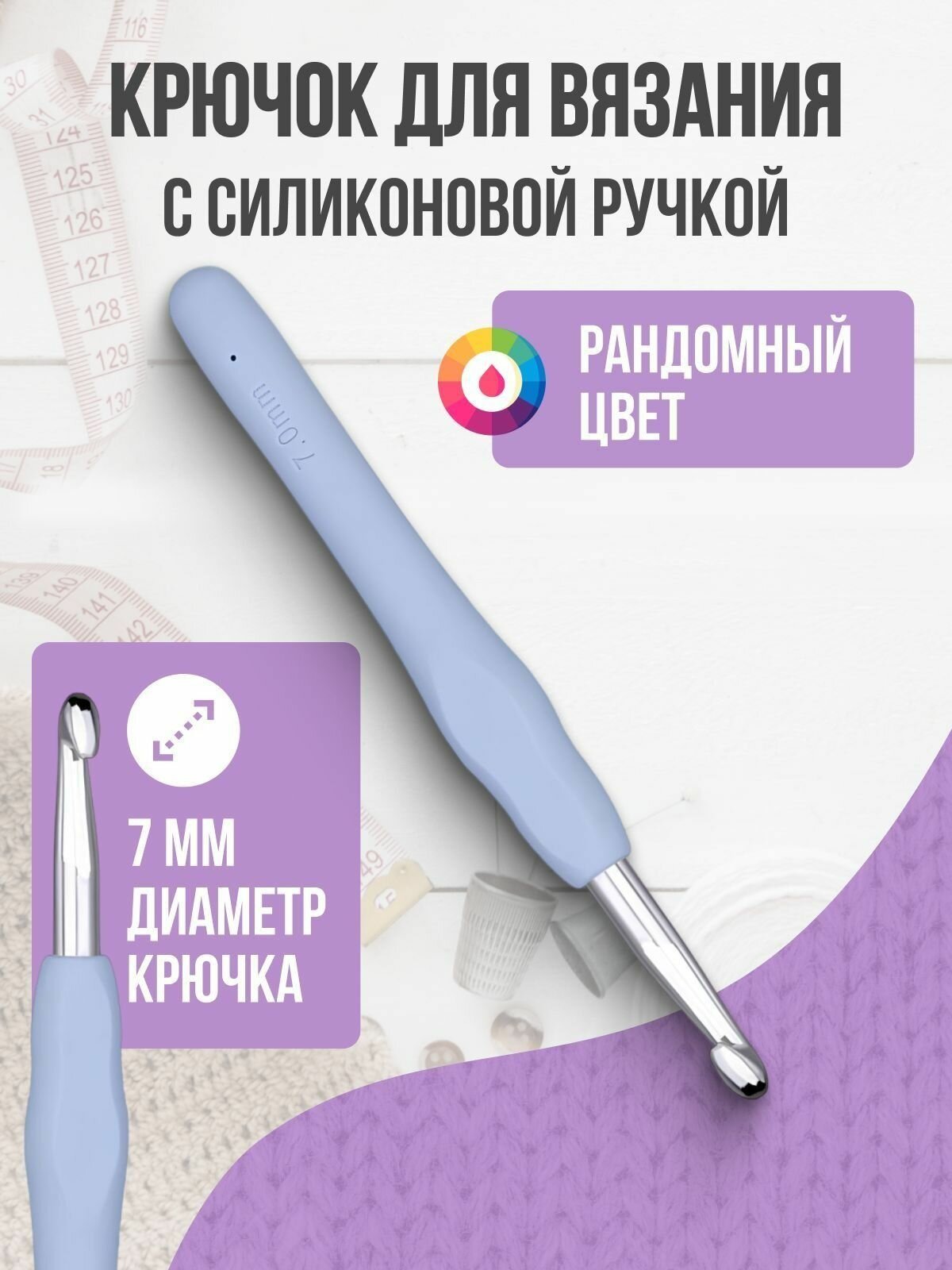 Крючок для вязания，Вязание с мягкой рукояткой, алюминиевое вязание с твёрдой рукояткой