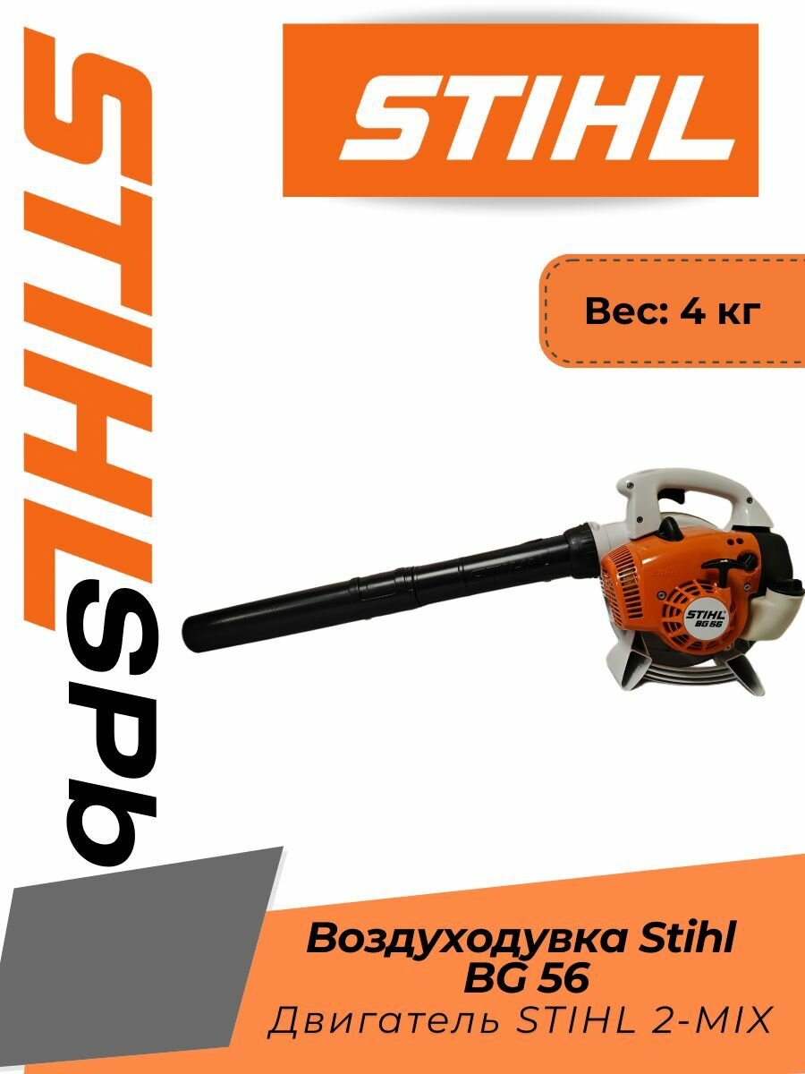 Воздуходувка