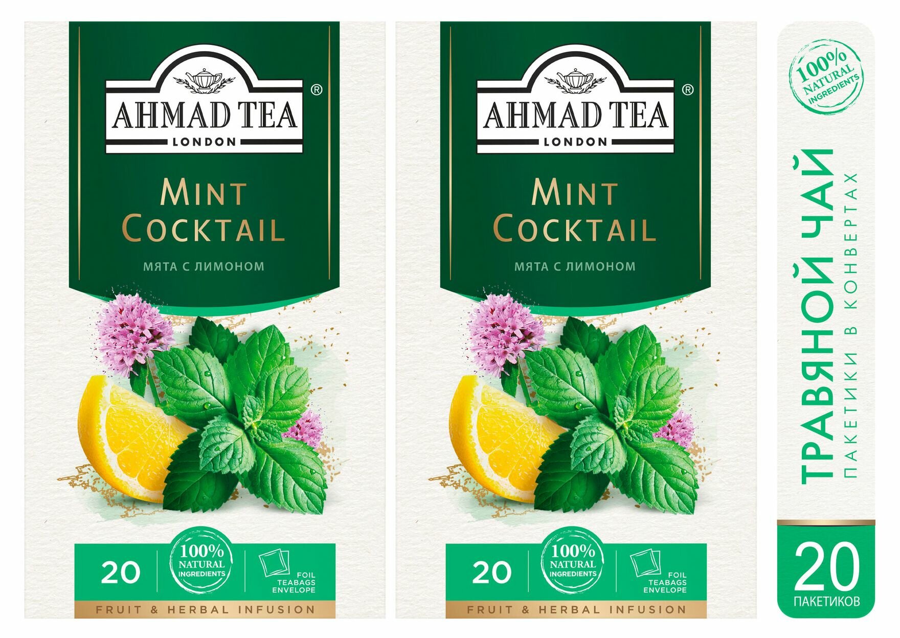 Чай травяной Ahmad Tea "Mint Cocktail" мята с лимоном, 2шт по 20пакетиков