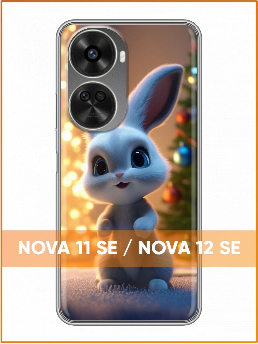 Чехол для Huawei Nova 11 SE, Nova 12 SE с принтом для детей с милым зайчиком и елкой (Хуавей Нова 11 СЕ, Нова 12 СЕ)