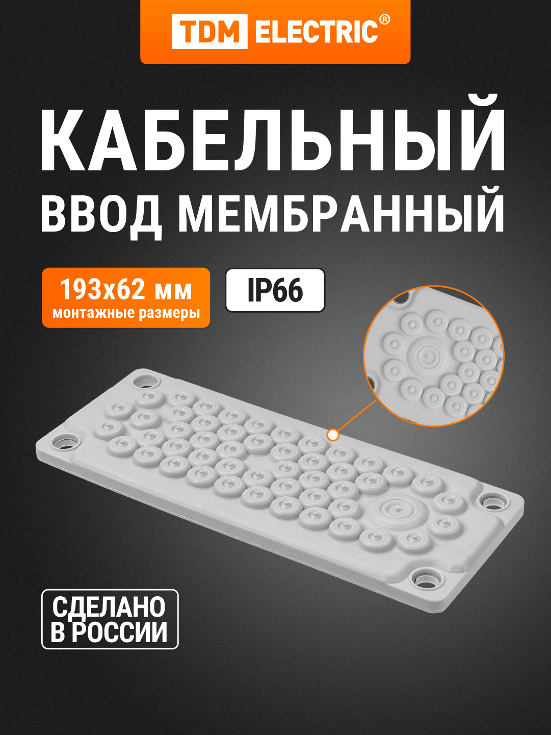 Кабельный ввод TDM Electric КВМ-50, IP66, сталь, многоугольный, серый