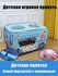 Вигвам детский