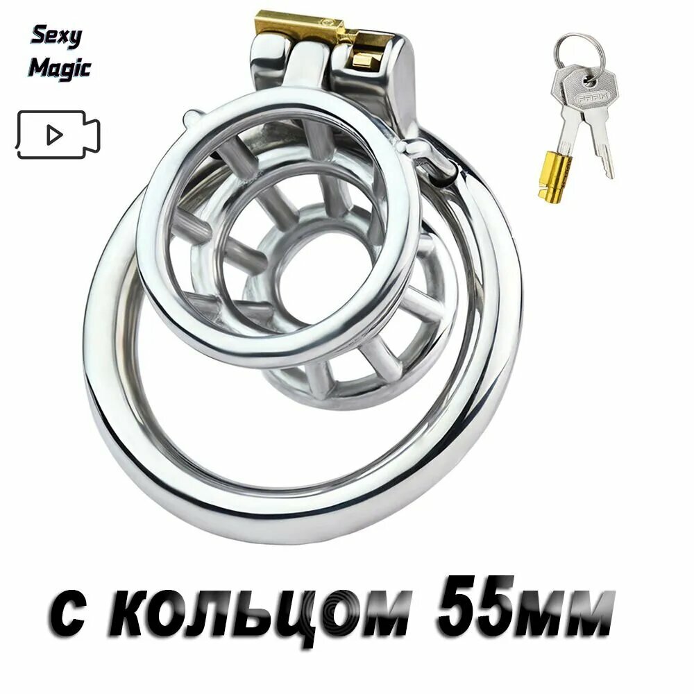 55MM Пояс верности для мужчин / Товар БДСМ для взрослых 18+ / интим товар для взрослых