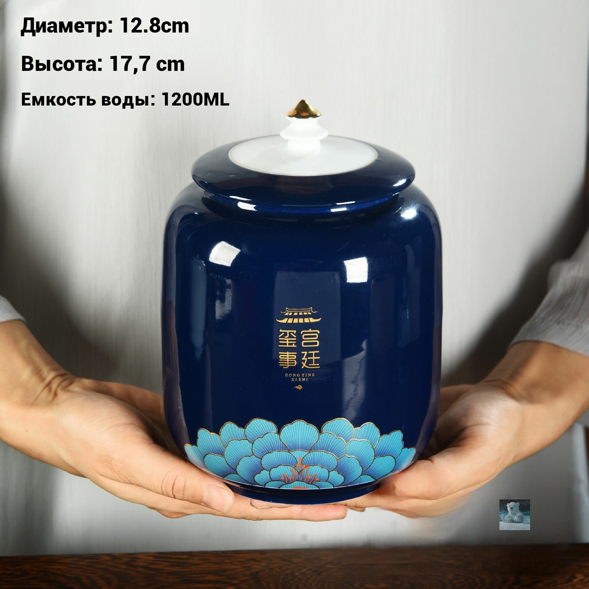 Фарфоровая чайная банка 1200 мл для хранения чая и декора изысканный керамический аксессуар для дома