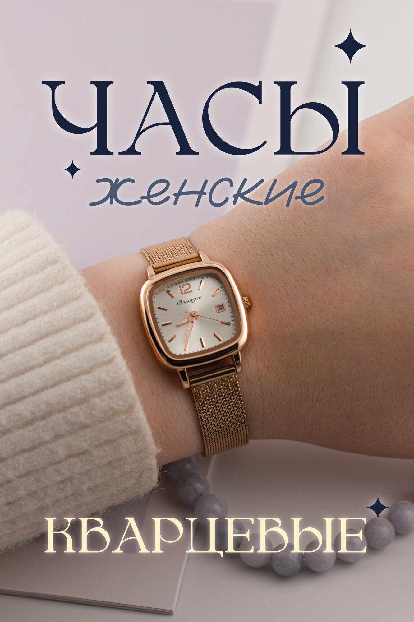 Наручные часы