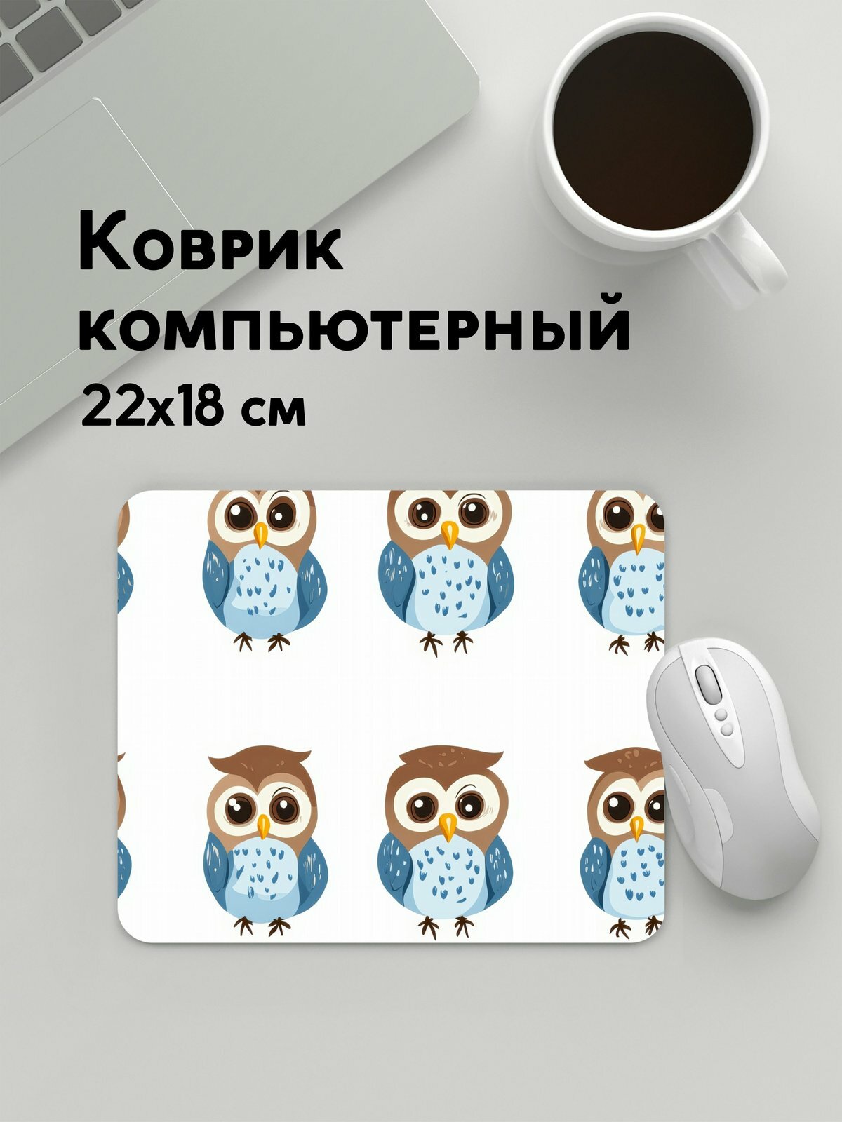 Коврик для мышки прямоугольный, 22х18см / Милые животные