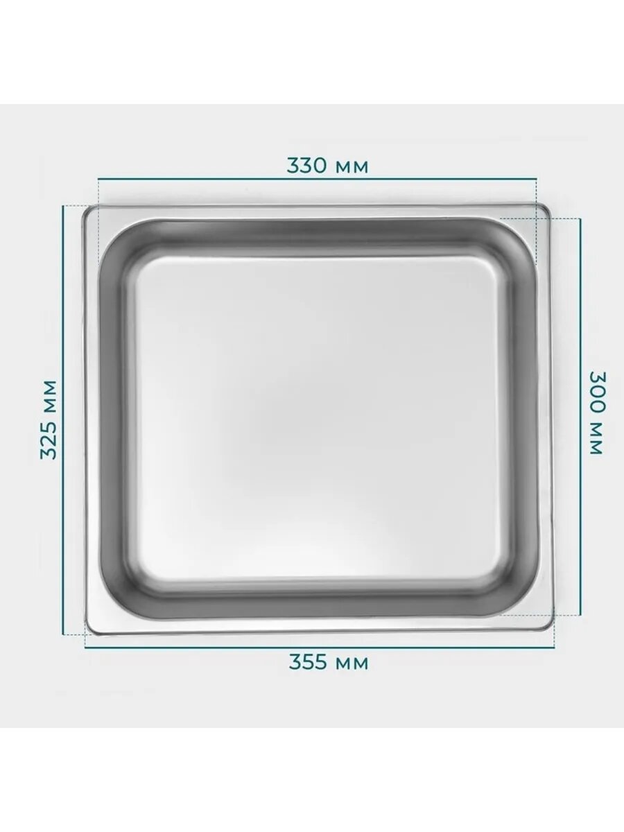 Многофункциональная нержавеющая гастроемкость 2/3