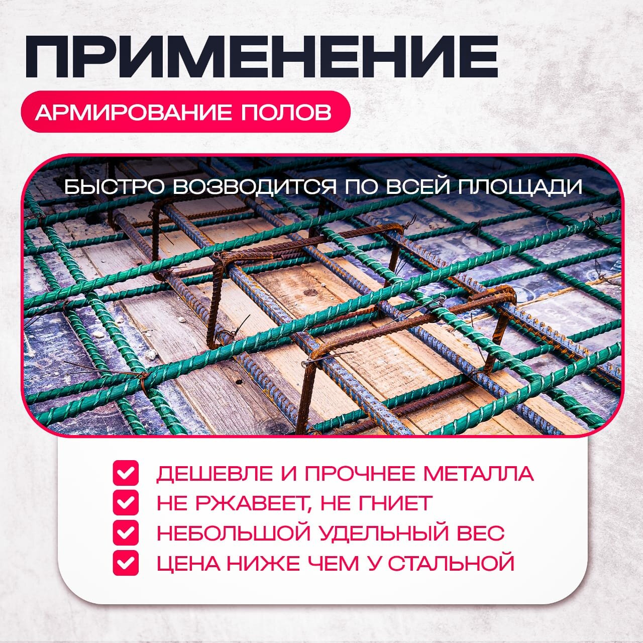 Арматура — фото 1