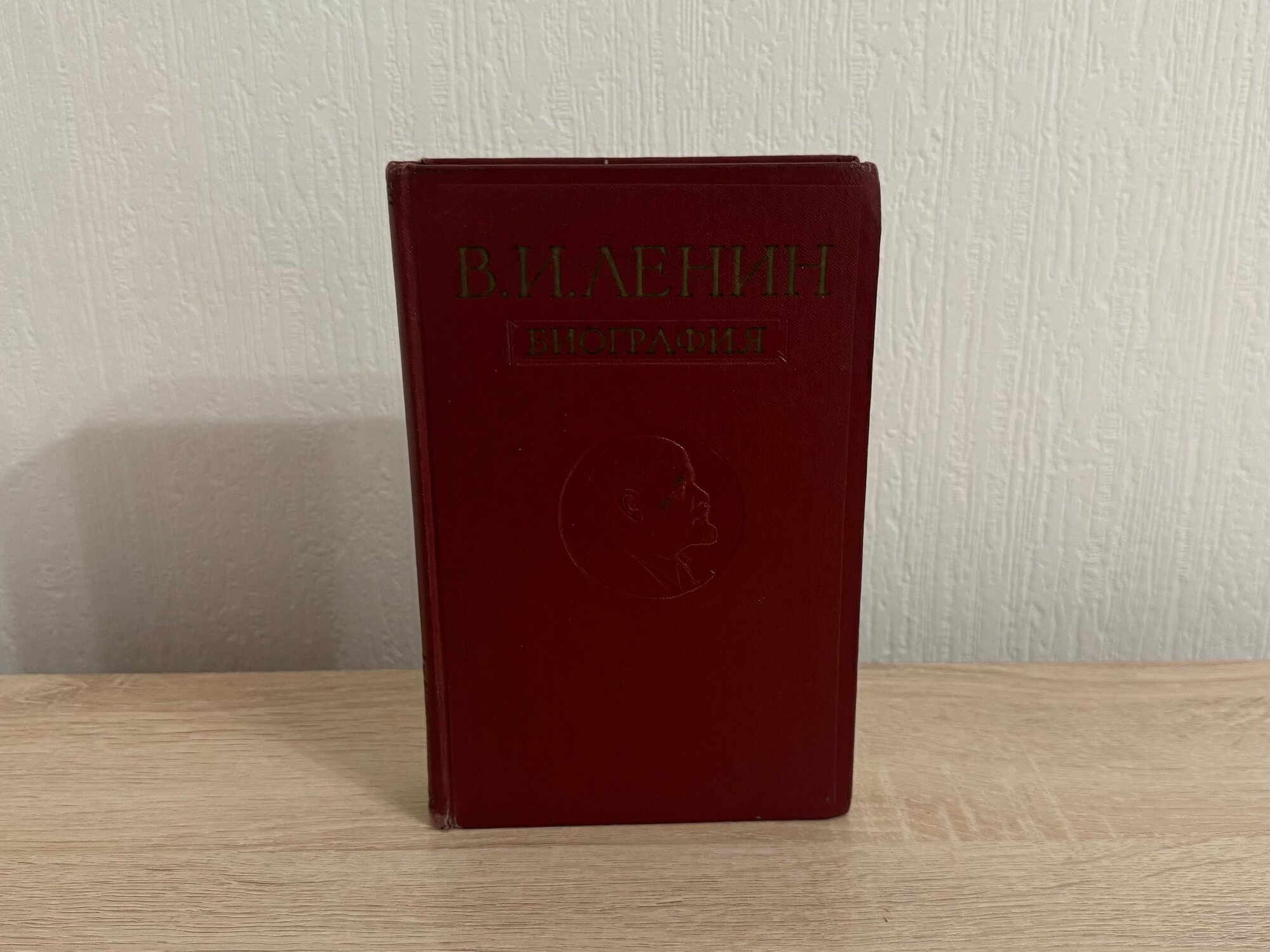 Биография Владимир Ильич Ленин, 1960 г