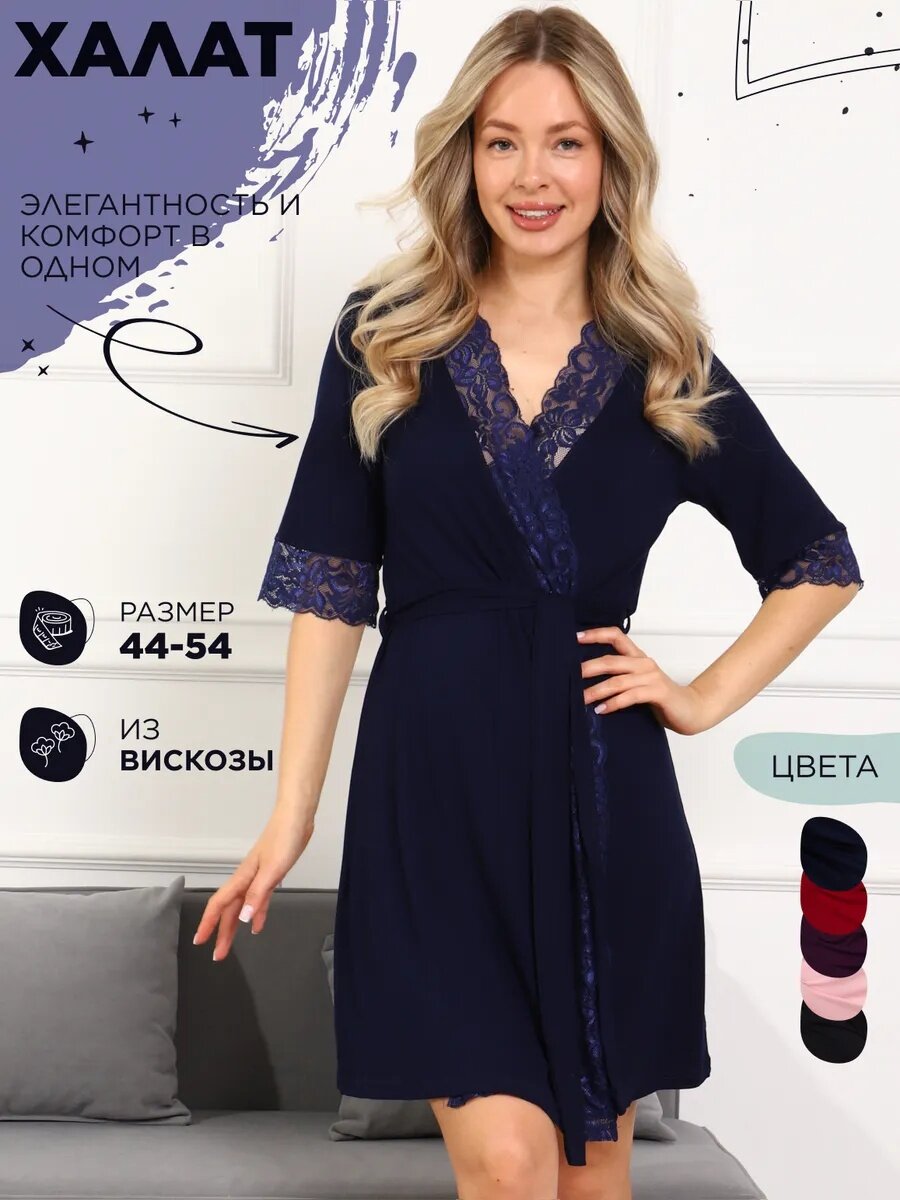 Халат Теплая для дома на зиму