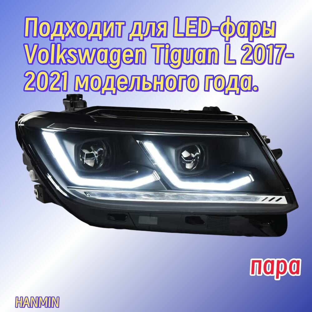 Фары автомобильные