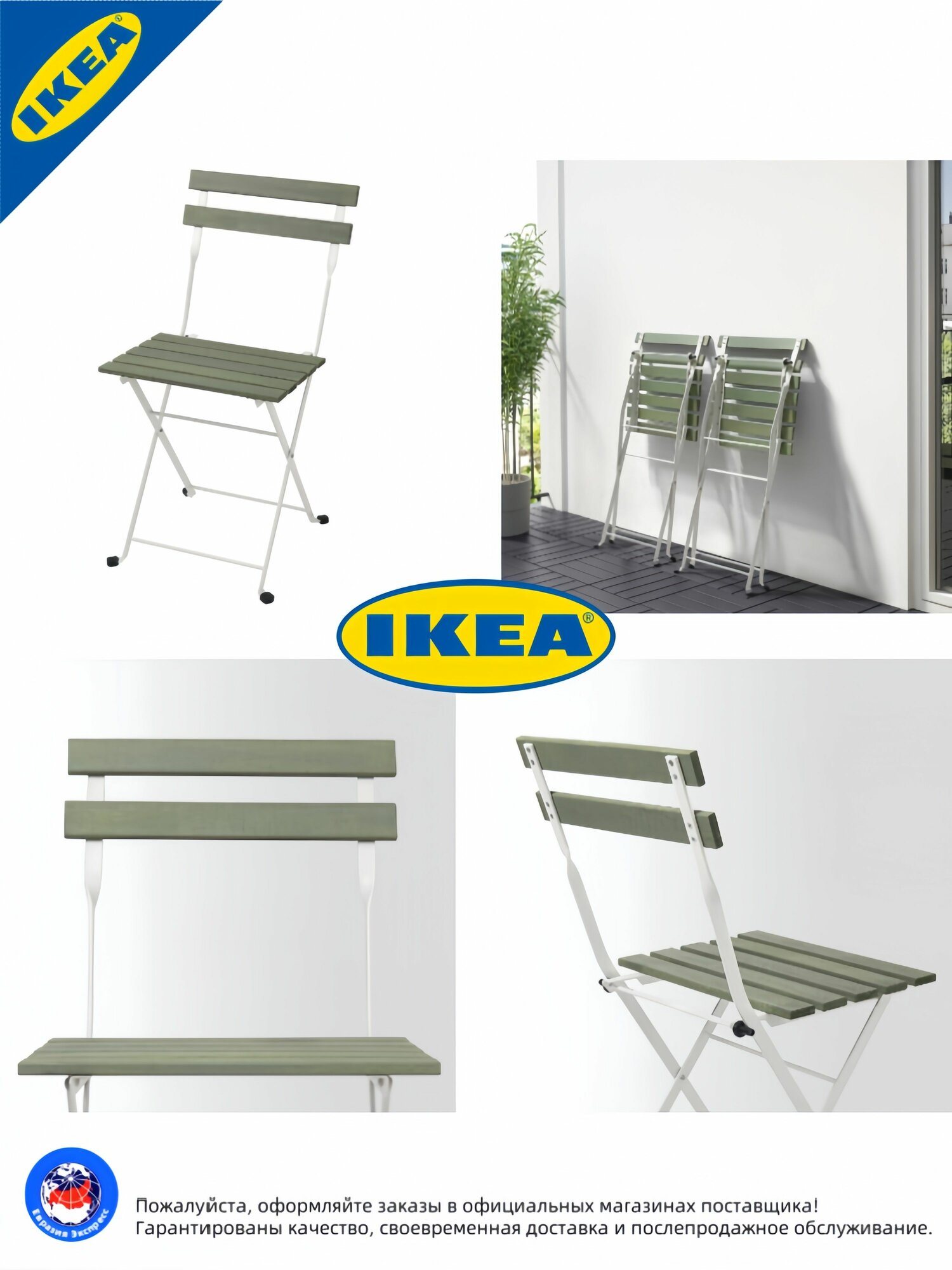 Садовый стул