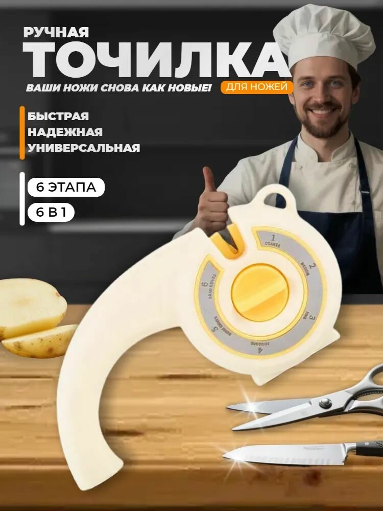 Точилка для ножей ручная из карбида вольфрама 6 в 1 регулируемая с антискользящим основанием для кухни дома подарок