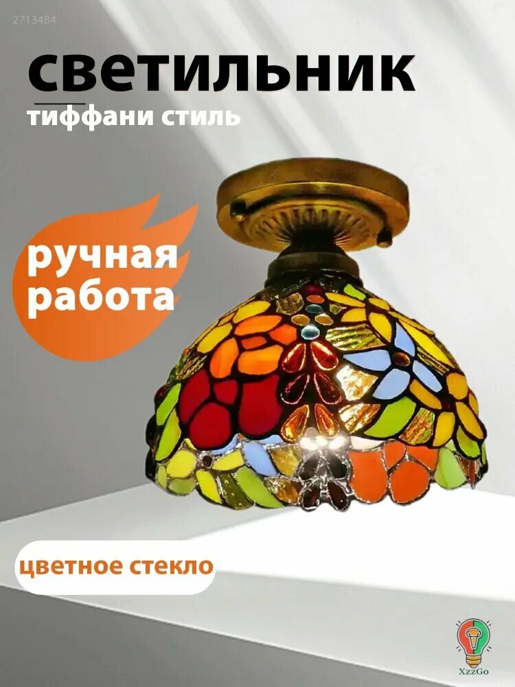 Светильник настенно-потолочный со стеклянным плафоном, цоколь E27, 200x200 мм
