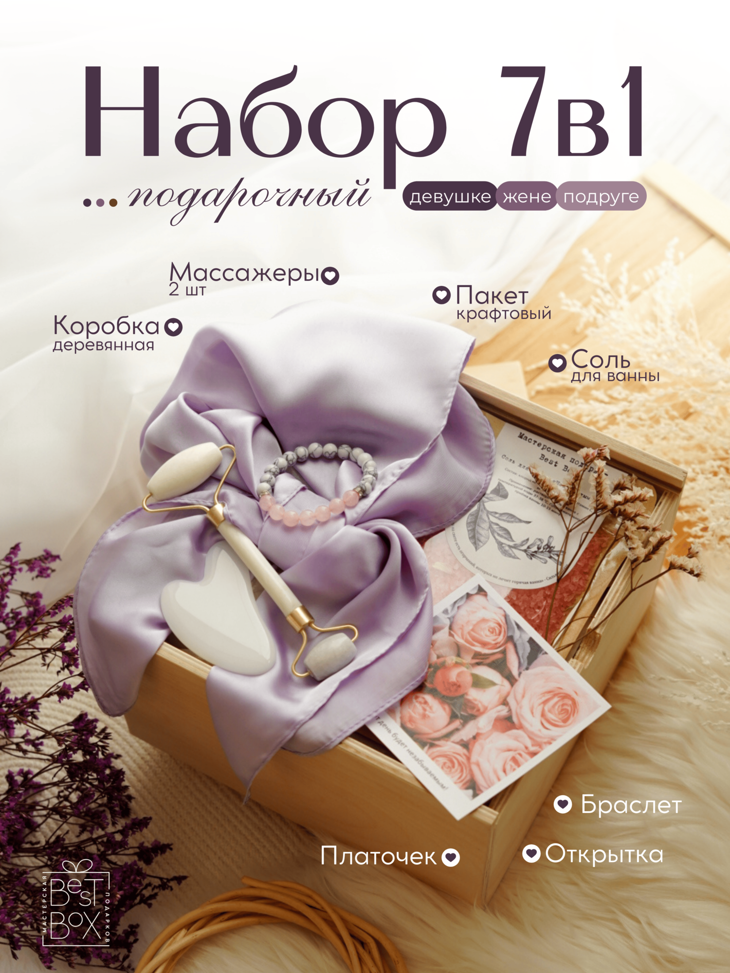 Подарочный набор "Нежность и забота" для коллеги, жены, мамы, сестры, подруги на день рождения, 8 марта