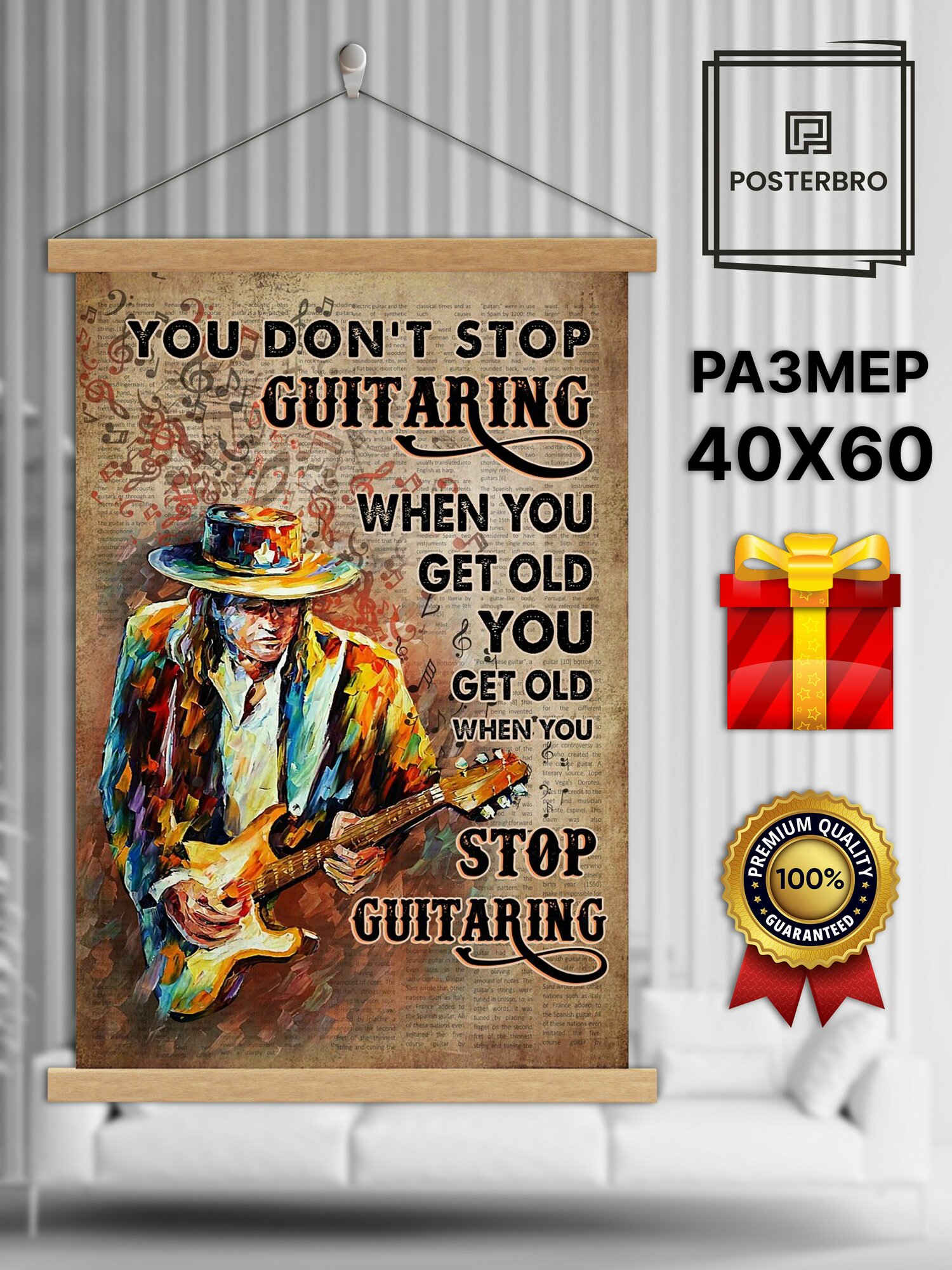 Постер интерьерный с магнитным подвесом Музыка, 40*60 винтажная картина