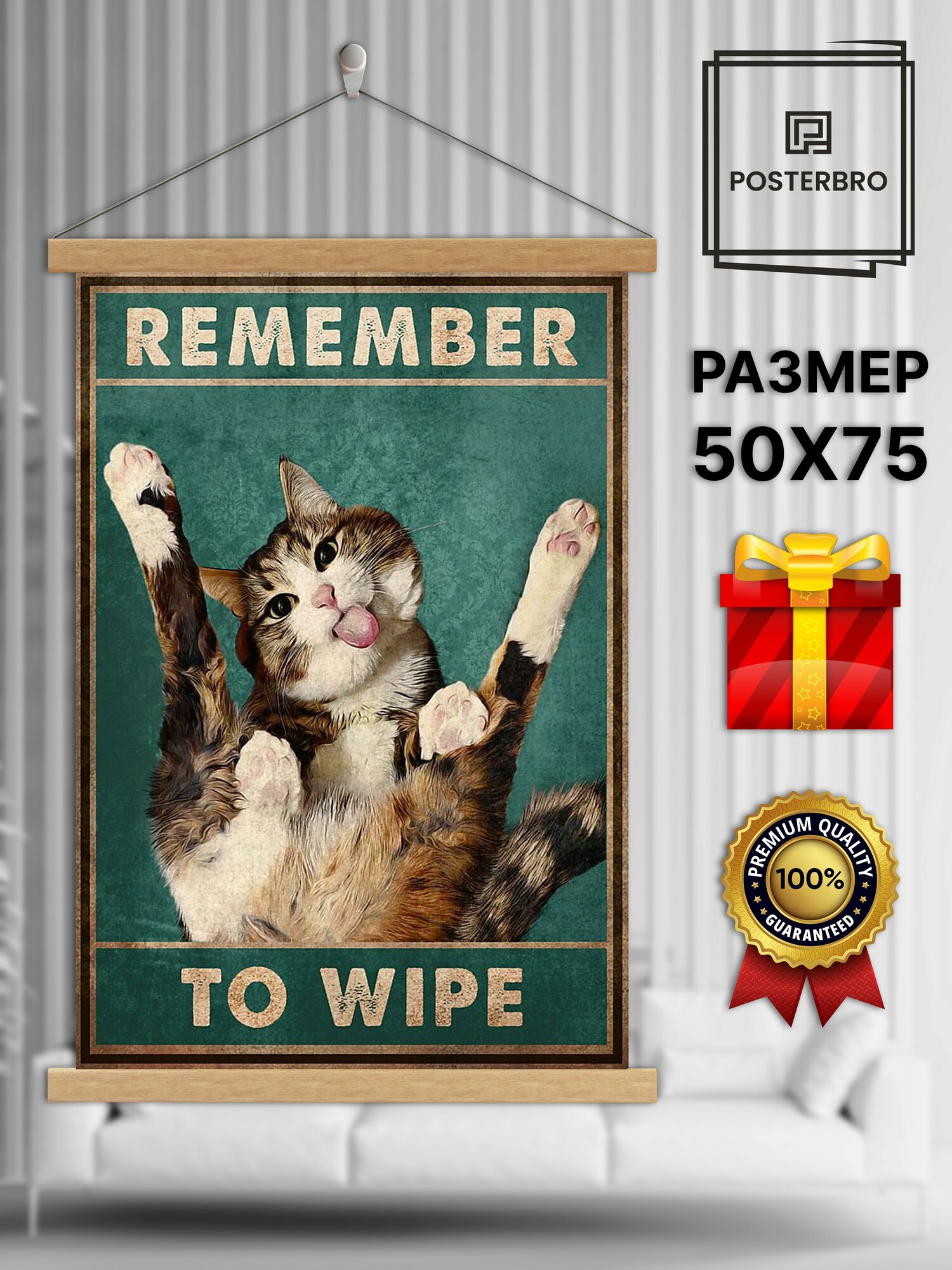 Постер на стену Posterbro интерьерный Для ванной, 50*75 в рамке