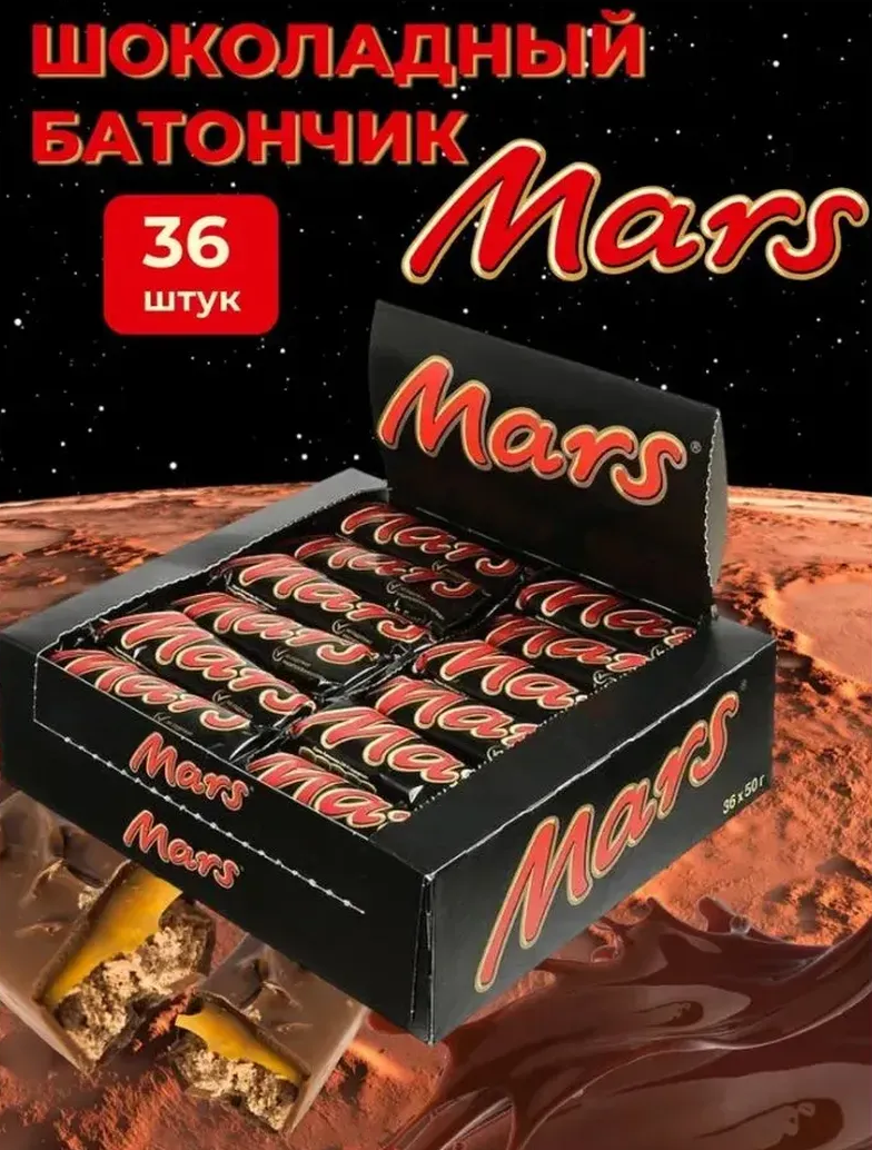Марс бат. 55г./36шт. Марс Шоколадный батончик Производство - Россия