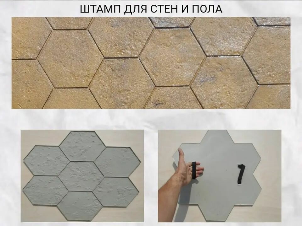 Форма для бетона
