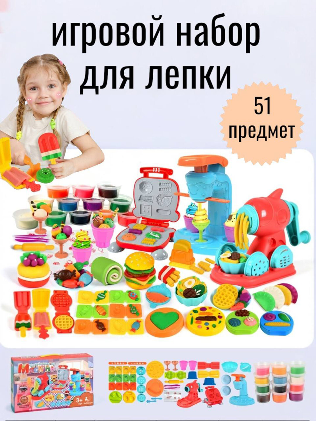 Набор для лепки и творчества инструменты и формочки для лепки тесто пластилин 51 предмет