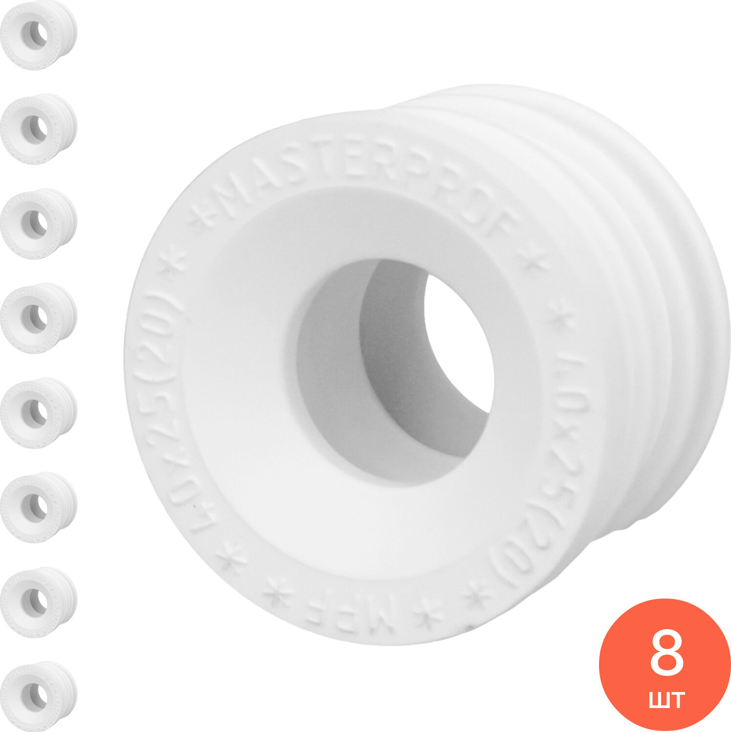 Манжета для унитаза Симтек переходная трехлепестковая для канализации, резиновая, белая, на диаметр слива 25мм / сантехника (комплект из 8 шт)