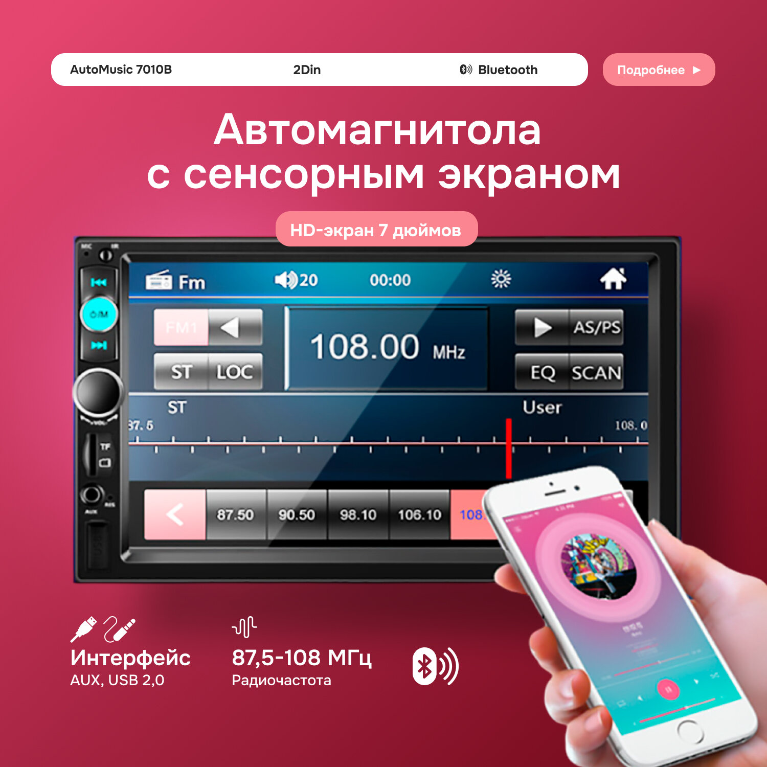 Автомагнитола AutoMusic 7010B с сенсорным экраном и Bluetooth 2Din HD-экран 7 дюймов