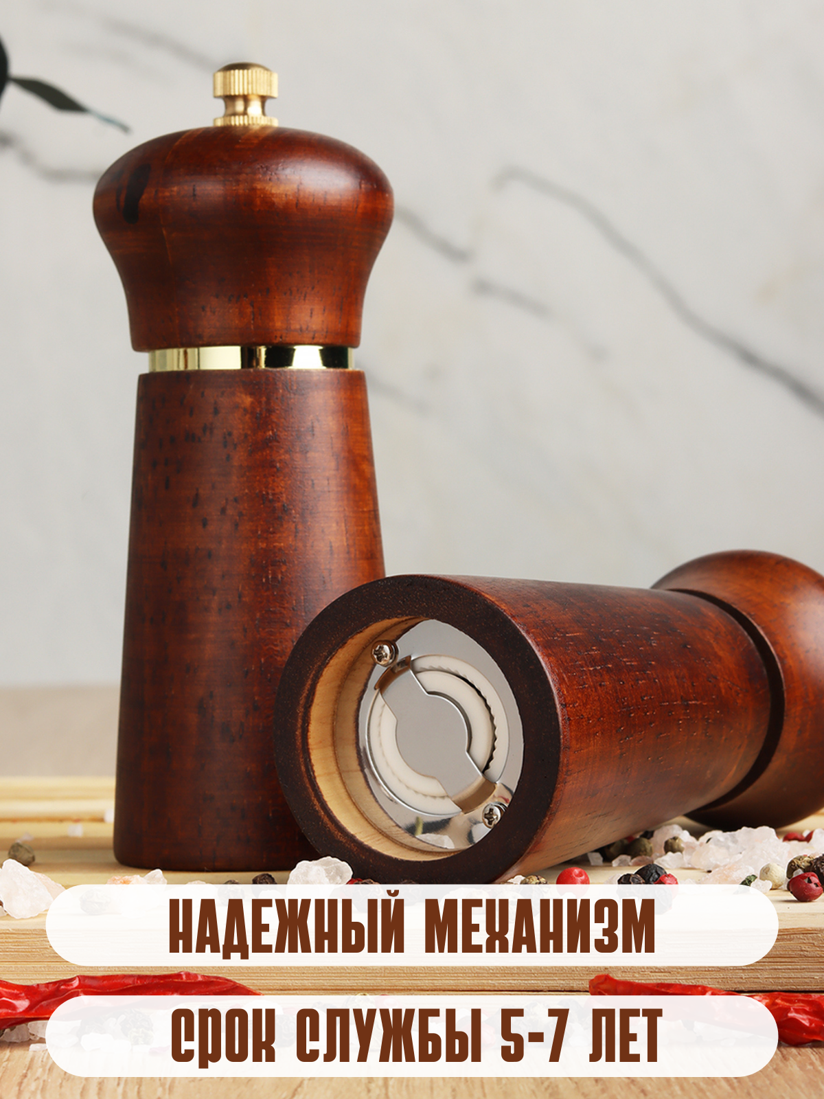 Мельница для специй "Tian", керамический жернов, натуральное дерево