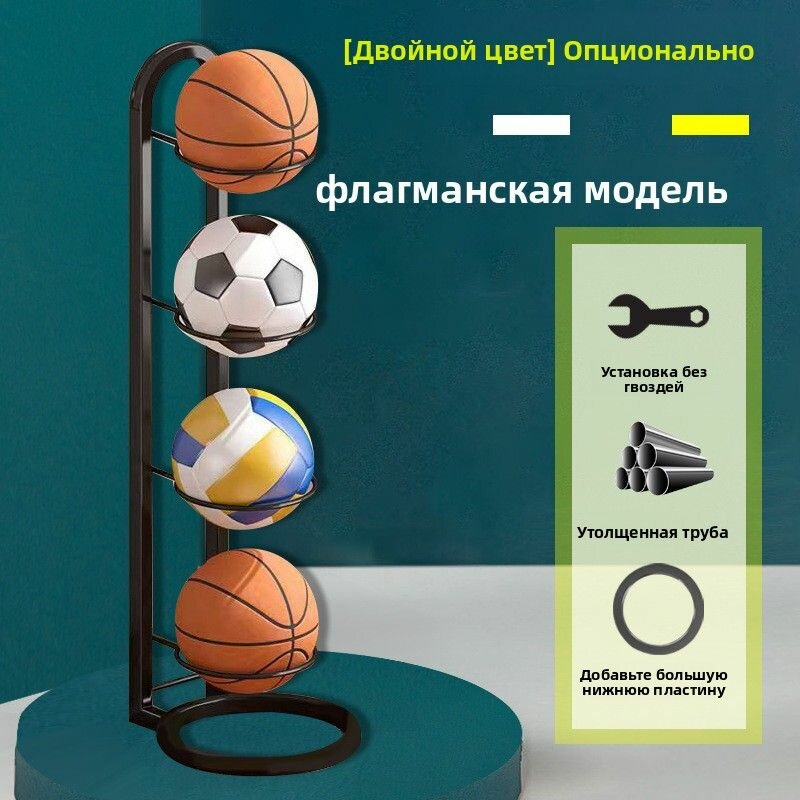 Баскетбольная стойка