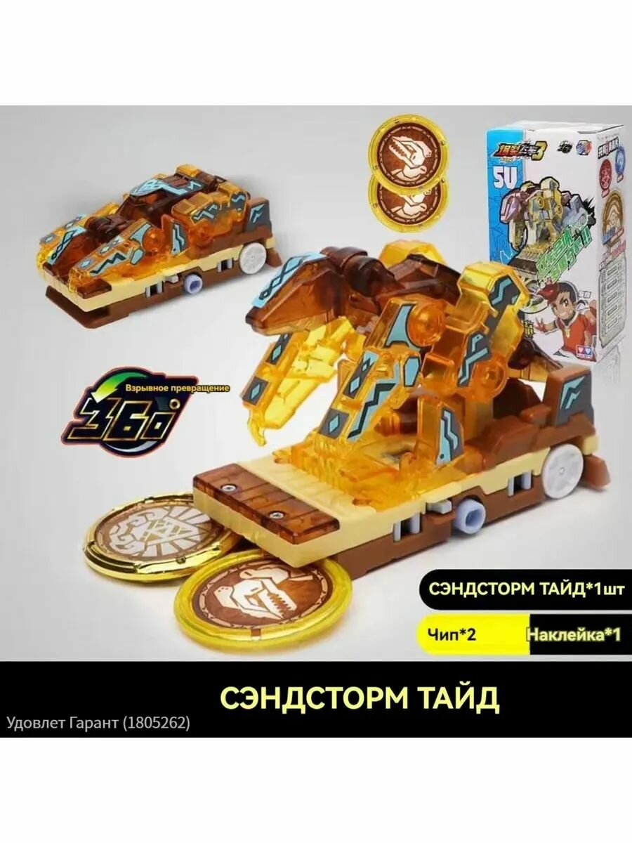 Машинка-трансформер "Турбо-Скричер", интерактивная, пластик, светло-желтая