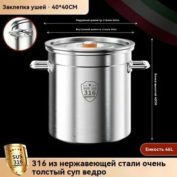 Бидон, Нержавеющая сталь, 46 л