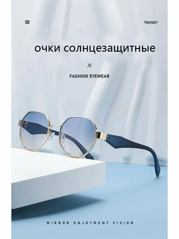 Солнцезащитные очки