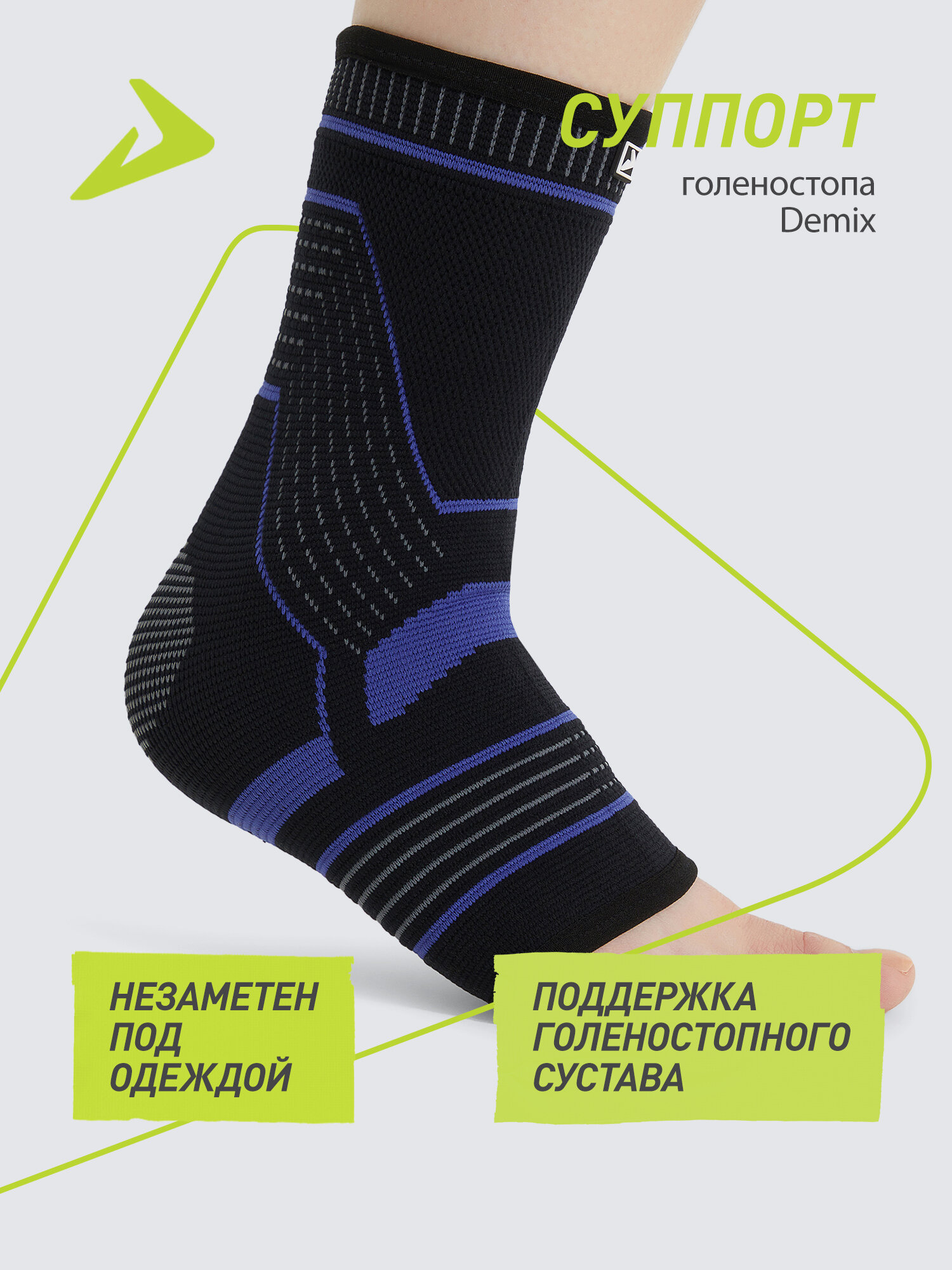 133592-99 L Суппорт голеностопа Ankle support черный р. L