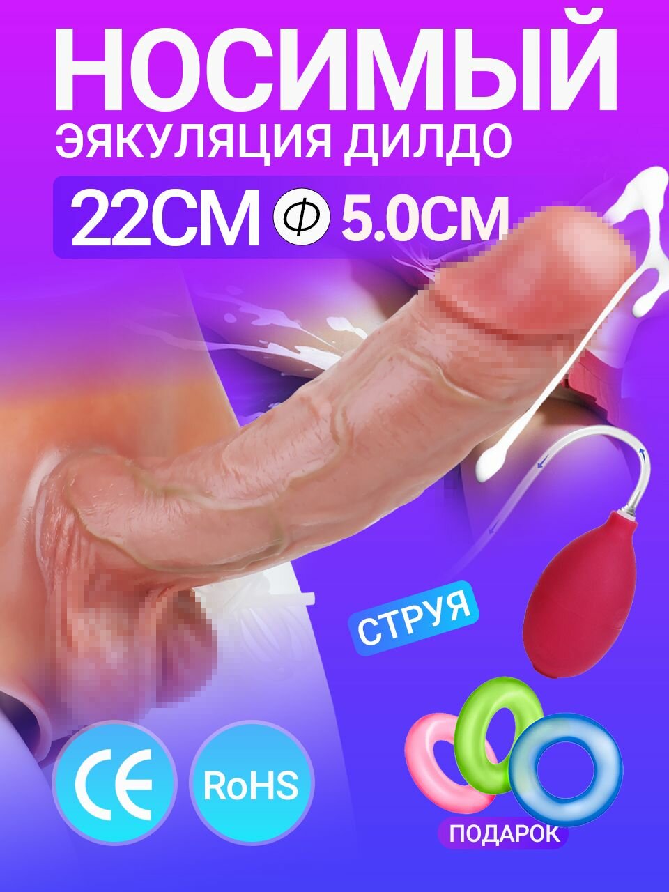 Реалистичный фаллоимитатор со страпоном, большие трусики, с эякуляцией