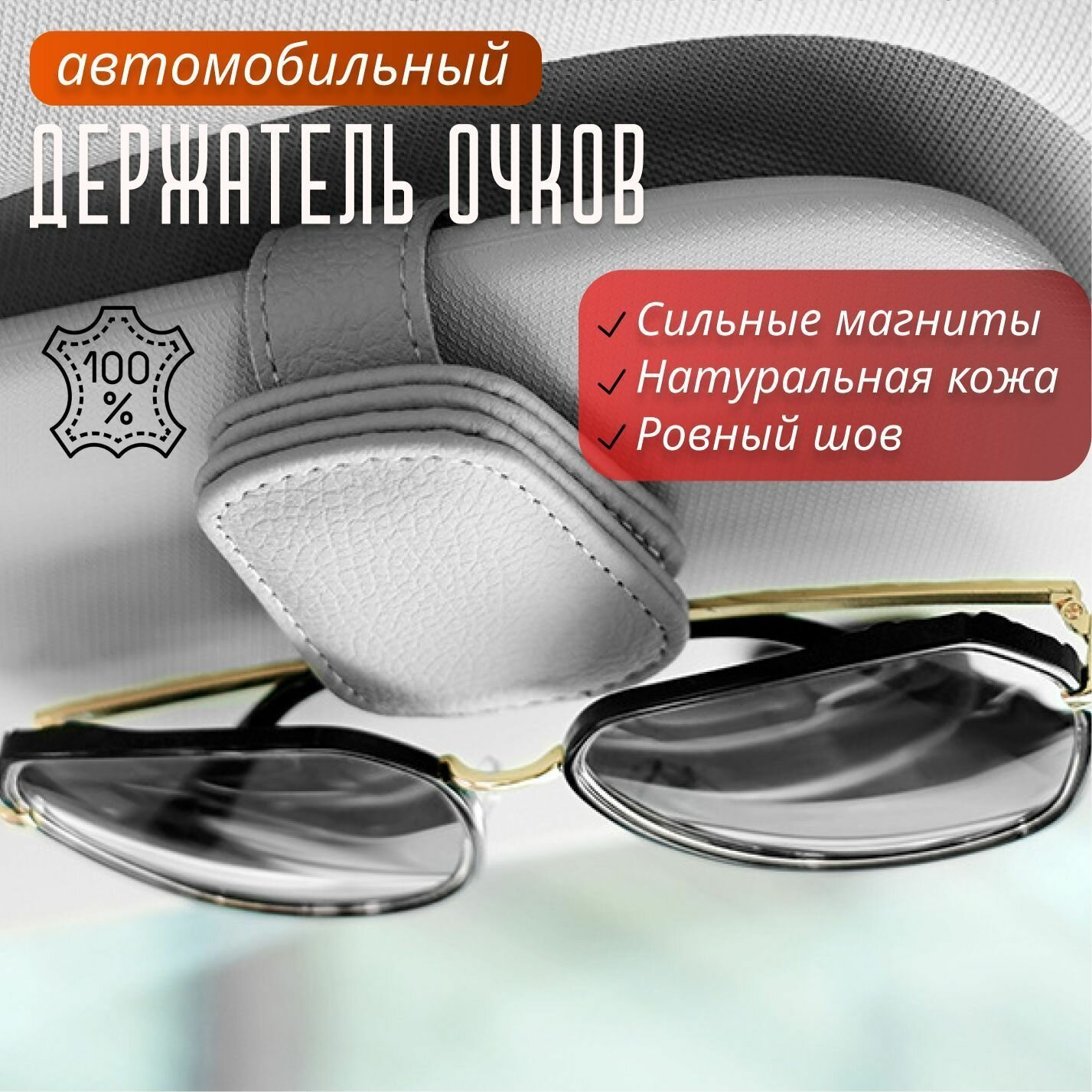 Держатель автомобильный