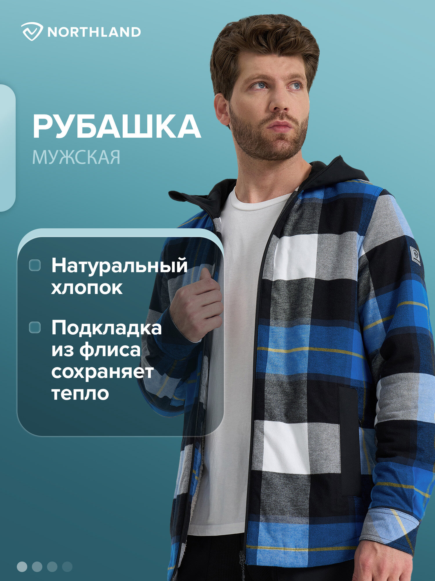 Рубашка Men's Travel Long-sleeve shirt