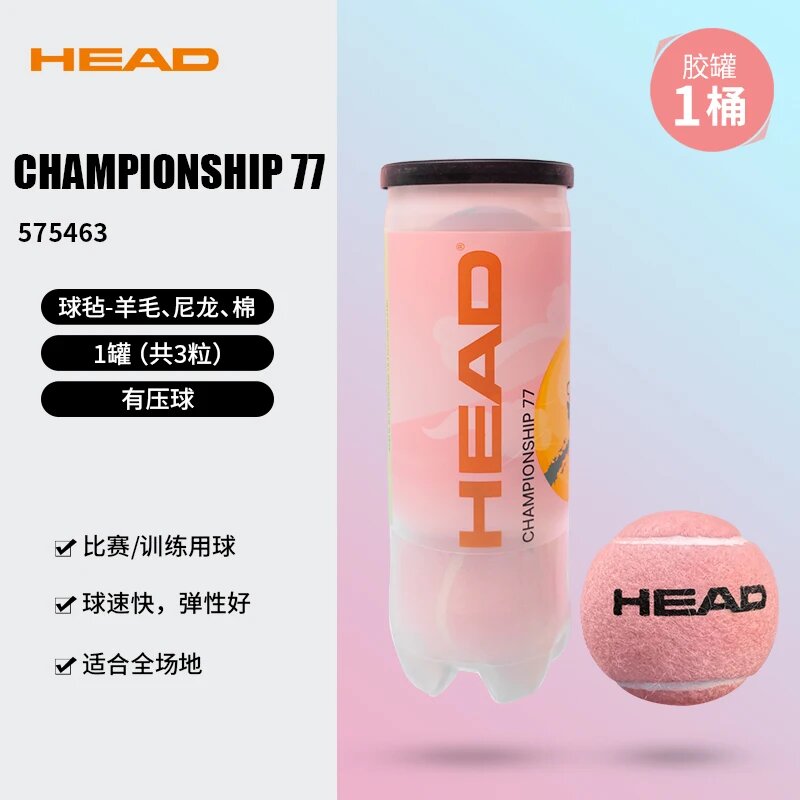 HEAD Профессиональный теннисный мяч RRXH5106 розовый 3pcs balls PINK