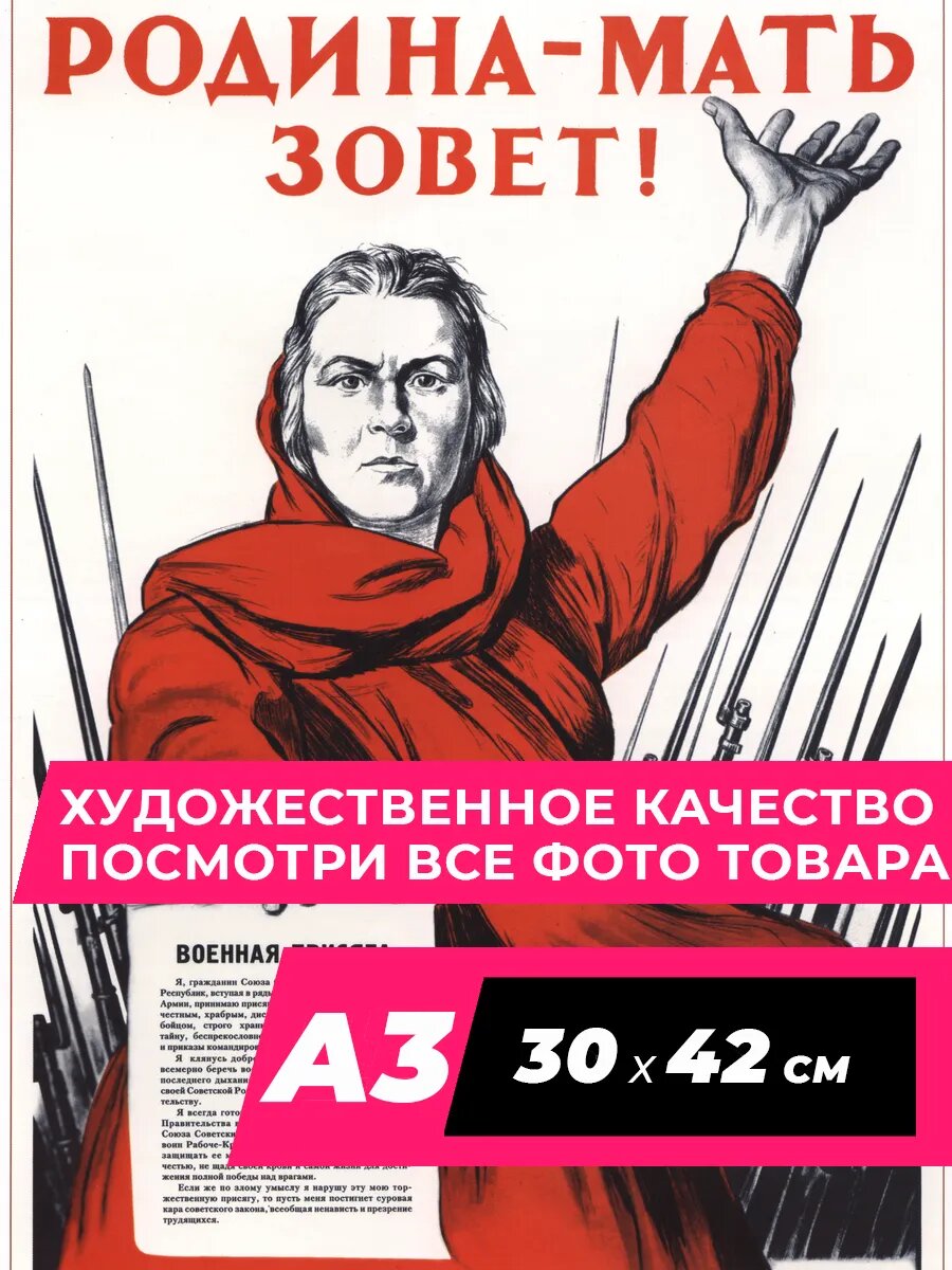 Советские плакаты на стену набор СССР A3