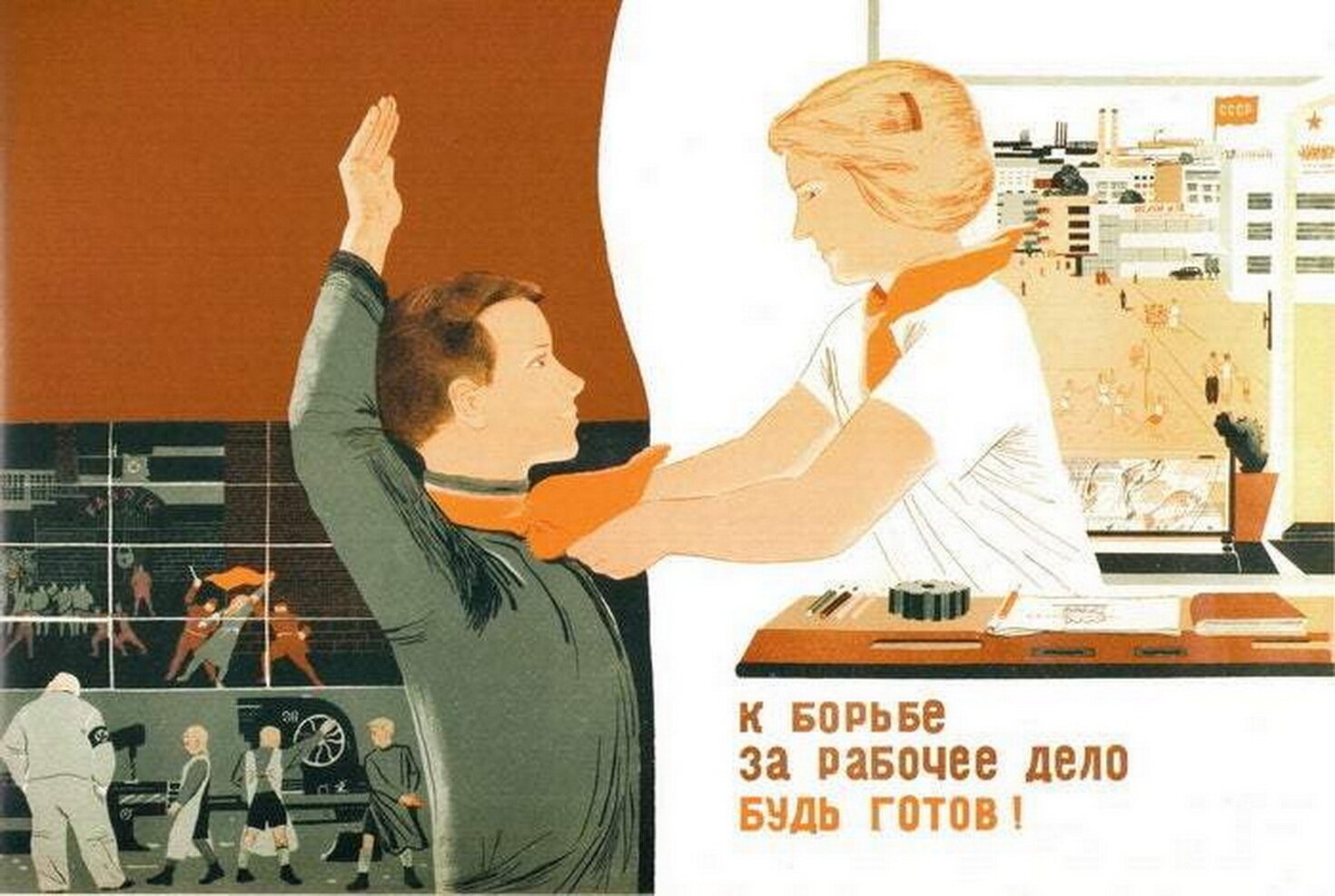 Плакат, постер К борьбе за рабочее дело будь готов на холсте, размер 21х30см