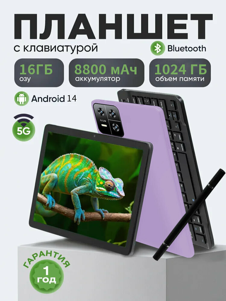 Игровой планшет "Mi Pad 6", Android 14, 11.6", 16GB/1TB, фиолетовый