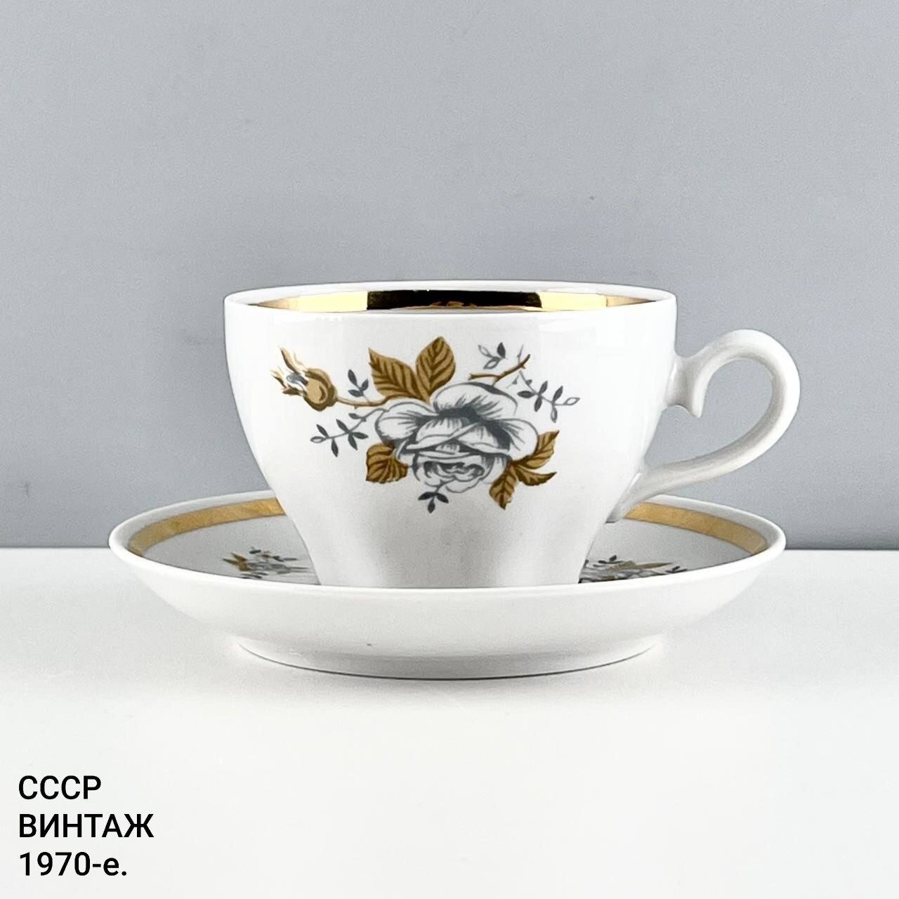 Винтажная чайная пара "Чайная роза". Фарфор Рижский ФЗ. СССР, 1970-е.