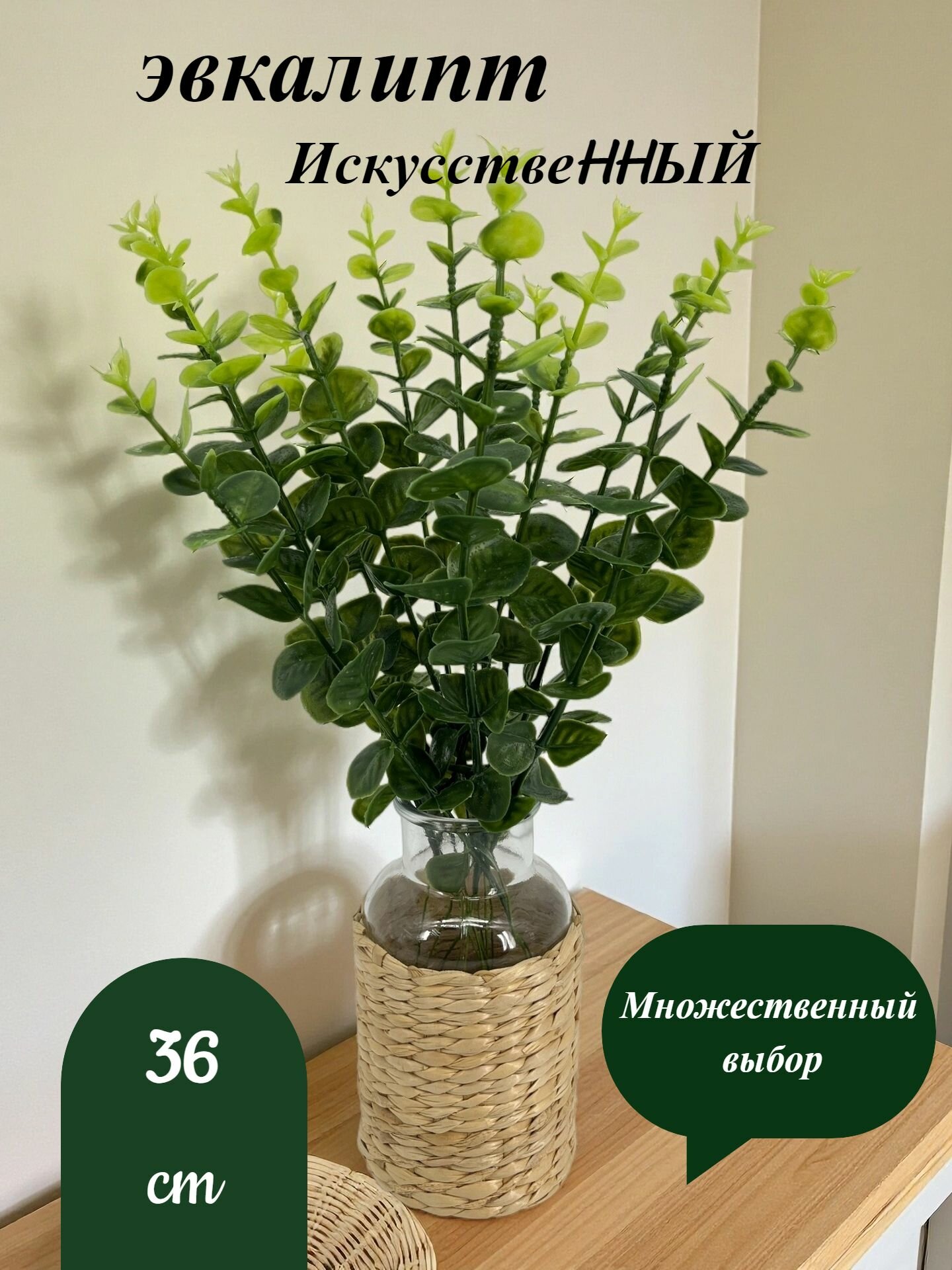 Искусственные листья эвкалипта для декора, 36 см, реалистичный дизайн, для свадеб, интерьера, прочные гибкие ветки, зелёный цвет, набор