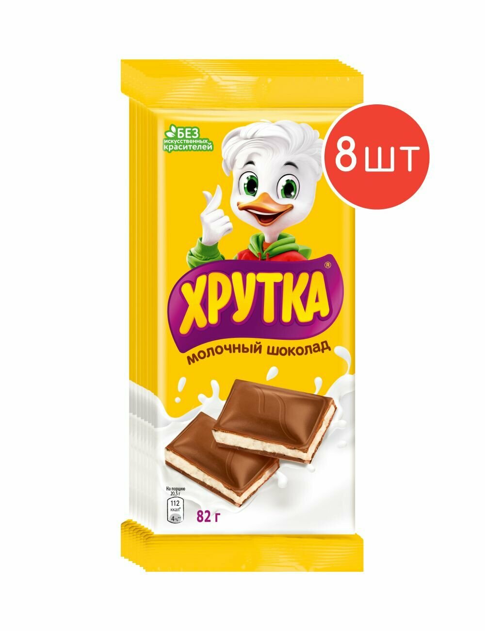 Шоколад молочный Хрутка молочная начинка 82г 8шт