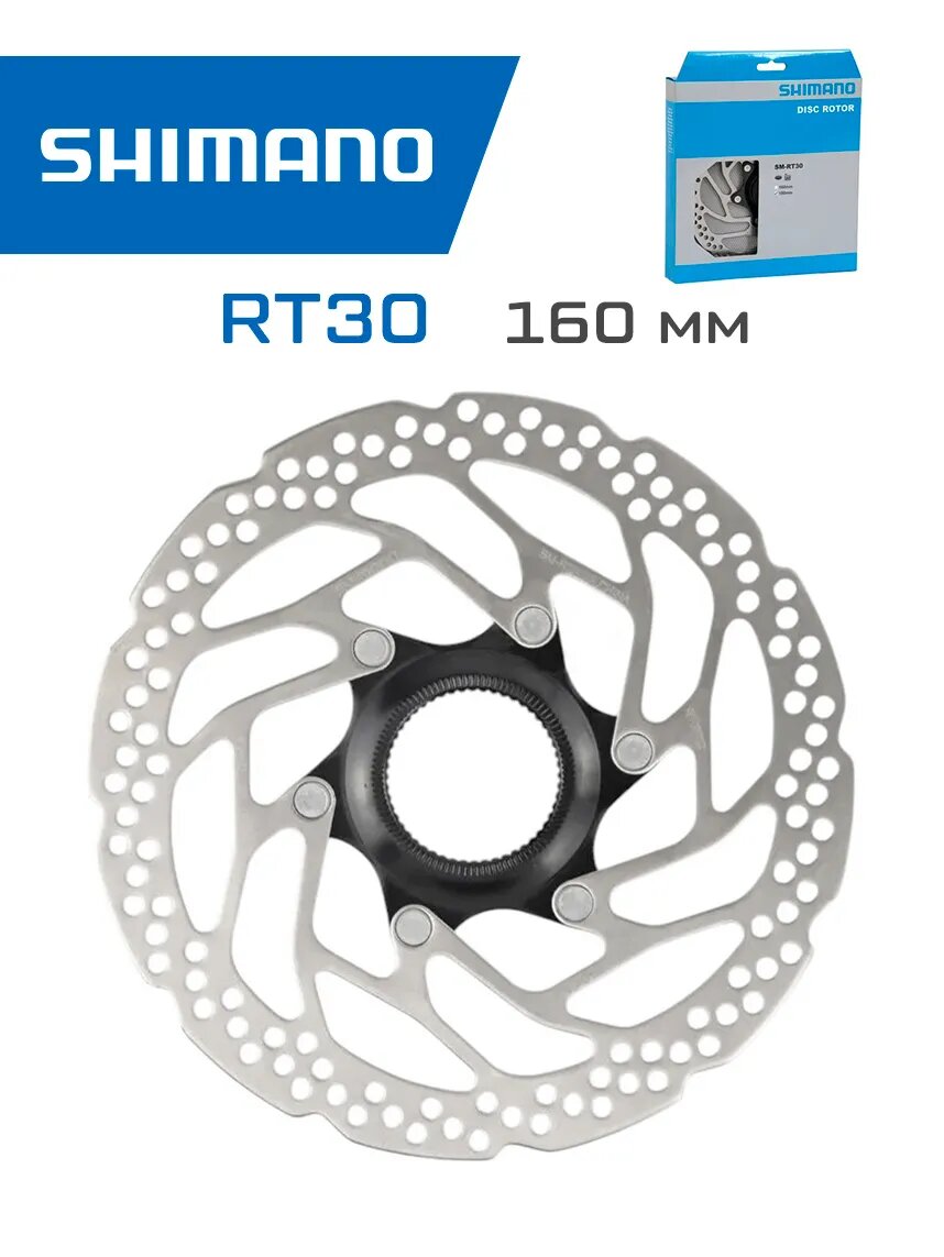 Тормозной диск Shimano RT30 BOX, 160мм, C.Lock, только для полимерных колодок