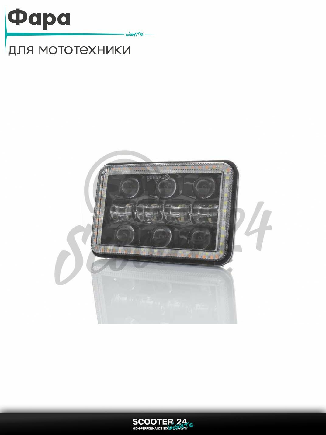 Фара мото диодная прямоугольная 168*108 H4 белый/желтый габарит #C33-6Z1 на мотоцикл эндуро/скутер и питбайк/квадроцикл универсальная