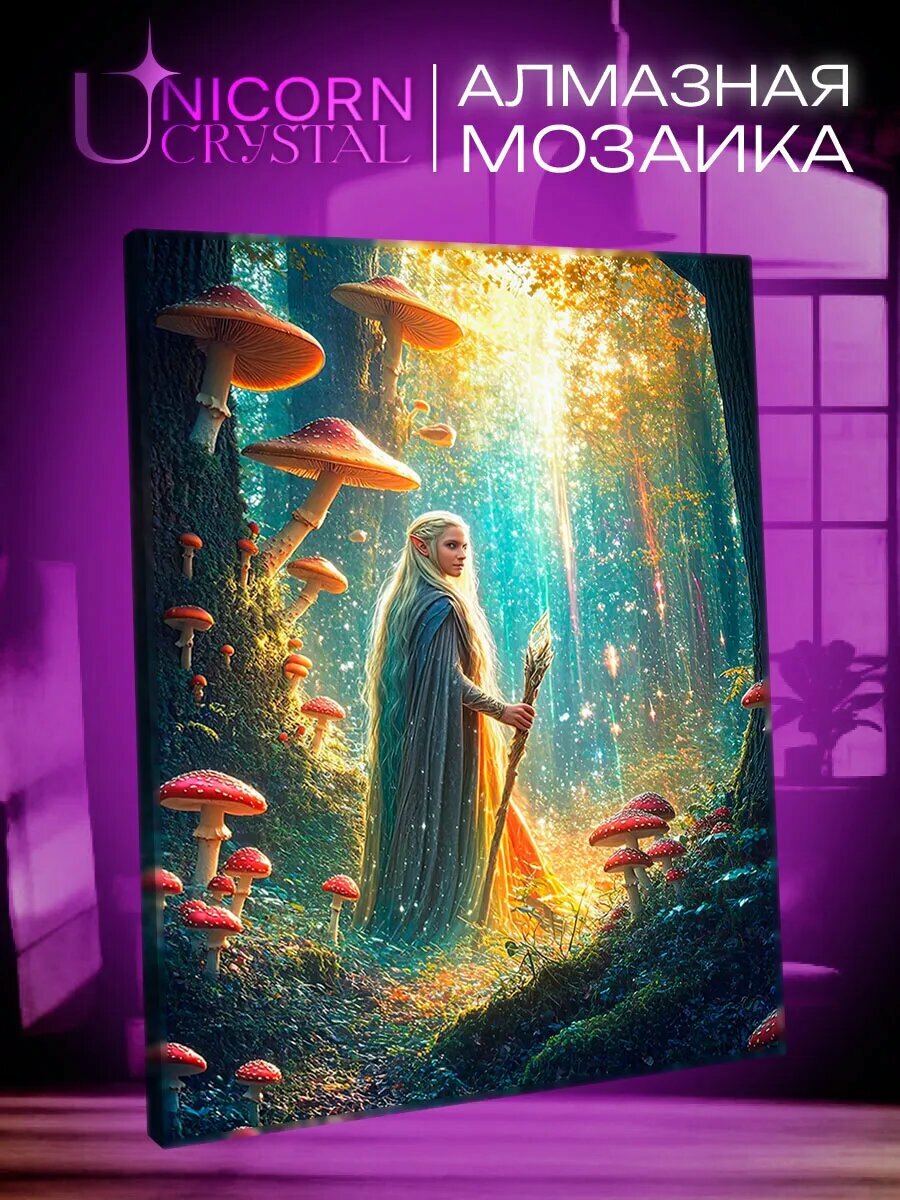 Алмазная мозаика Фэнтези