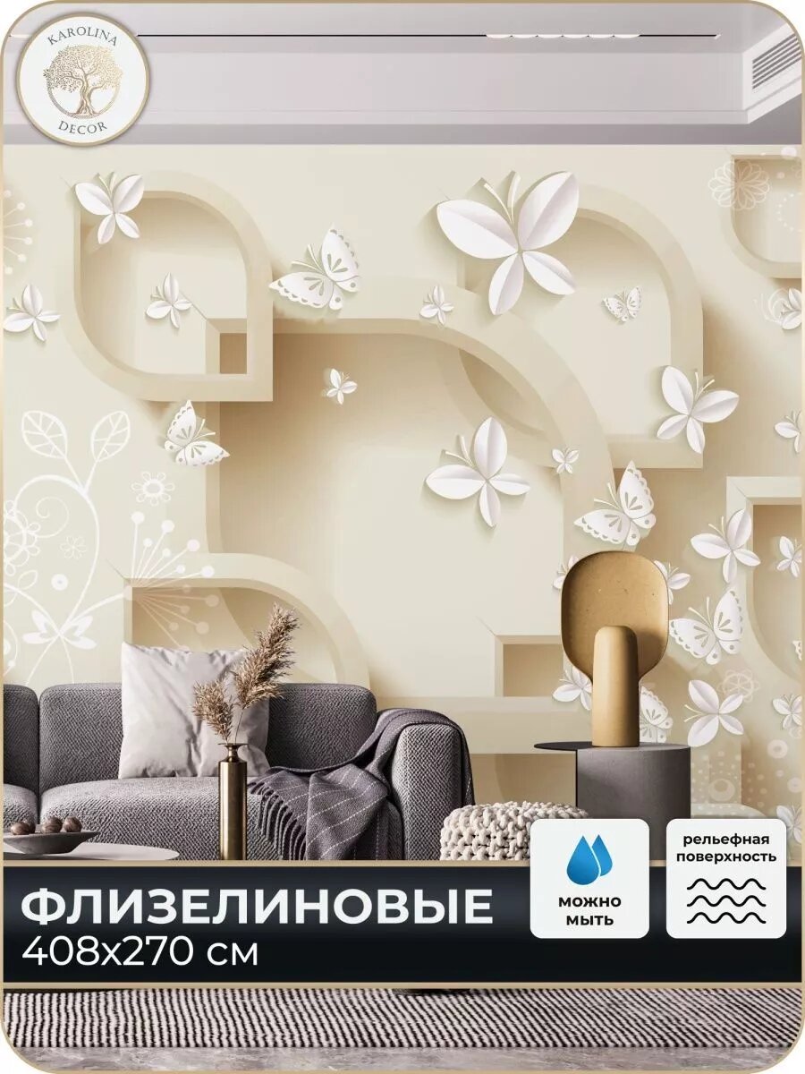 Фотообои Бабочки в детскую в спальню на кухню 400х270