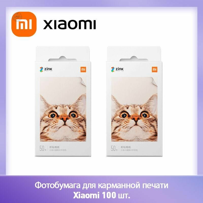 Самоклеящаяся фотобумага для портативного принтера Xiaomi Mi Portable Photo Printer, 100 листов печать фото, текста, наклеек с AR-эффектами